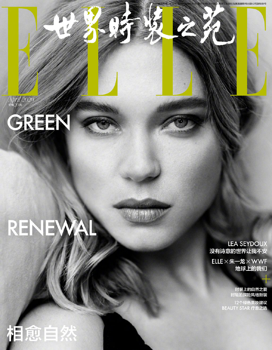 Elle China April 2020 Magazine